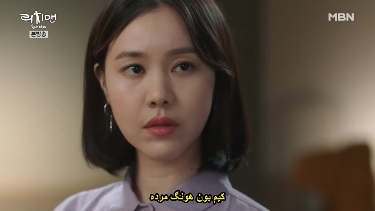 قسمت 8 سریال کره ای مرد ثروتمند Rich Man 2018 + زیرنویس فارسی چسبیده با بازی سوهو لیدر اکسو-720p ...