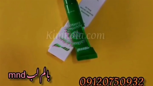 بالم لب ام إن دی۰۹۱۲۰۷۵۰۹۳۲بالم لب آبرسان قوی و نرم کننده و ویتامینه لب نماشا